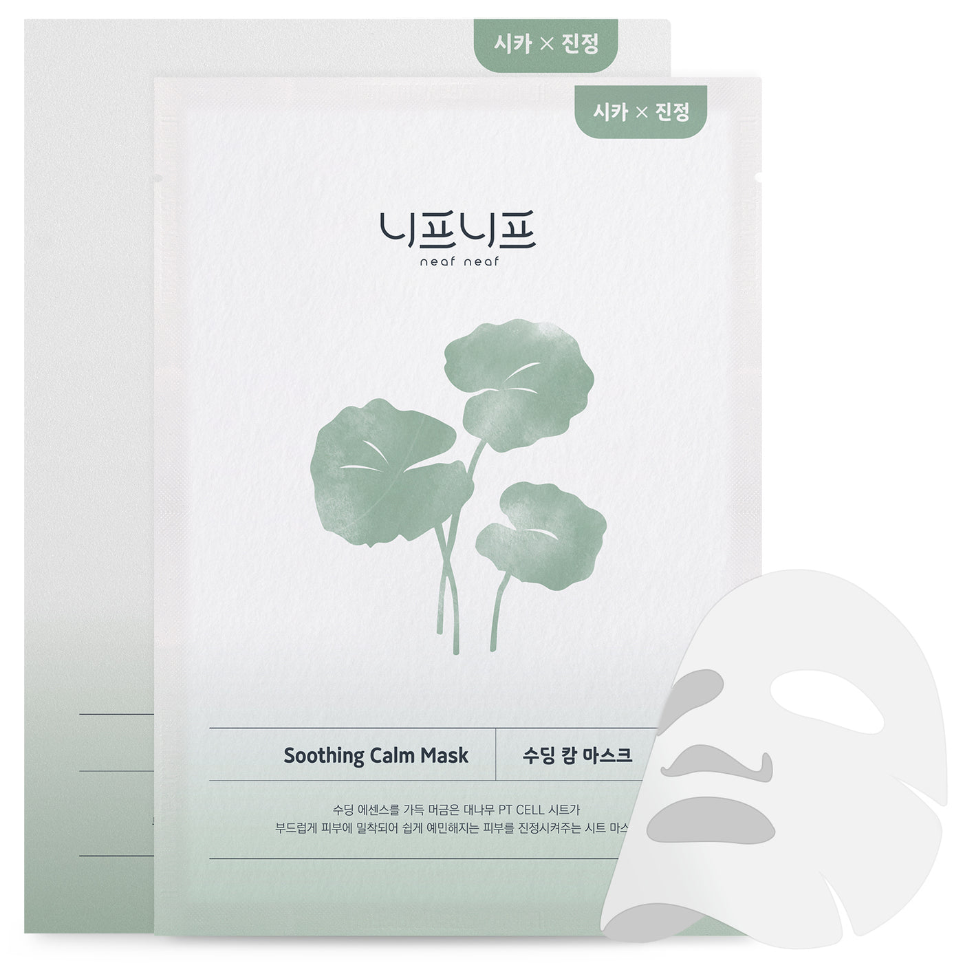 Soothing Calm Mask (5ea)